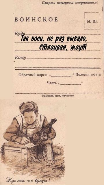 Сергей Тимошенко - Жди меня