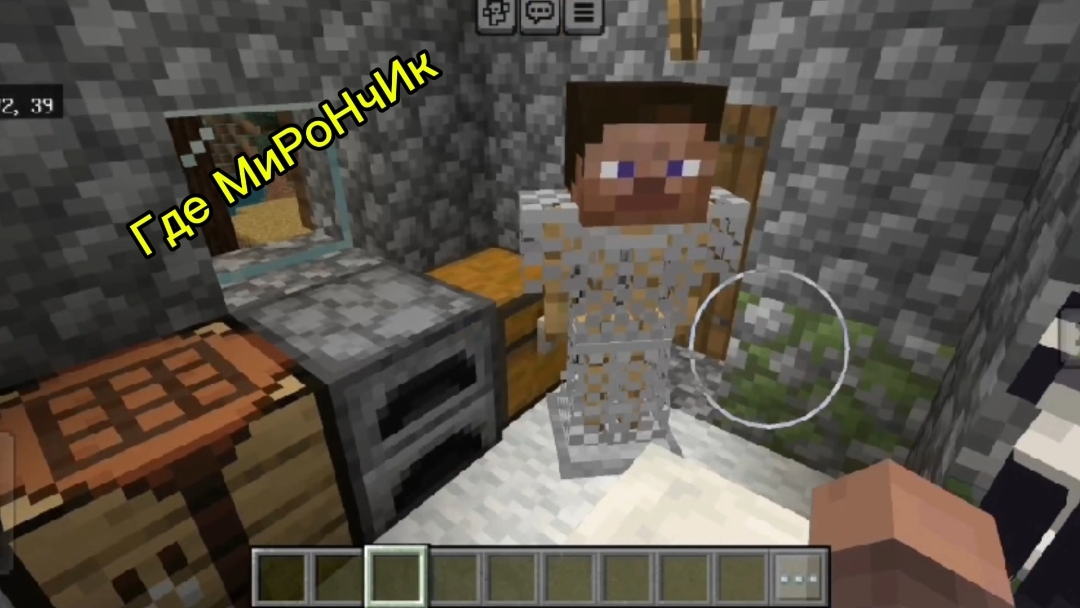 Где МиРоНчИк 2 серия