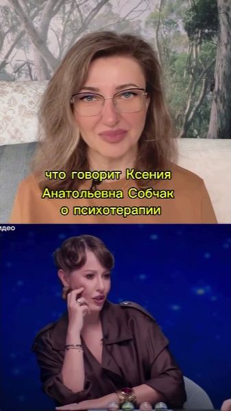 Психотерапия