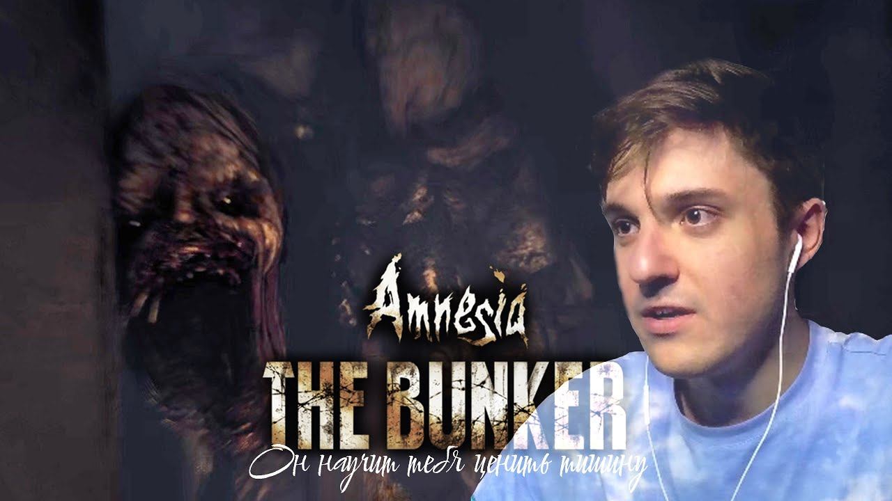 ОН НАУЧИТ ТЕБЯ ЦЕНИТЬ ТИШИНУ • Amnesia: The Bunker #3