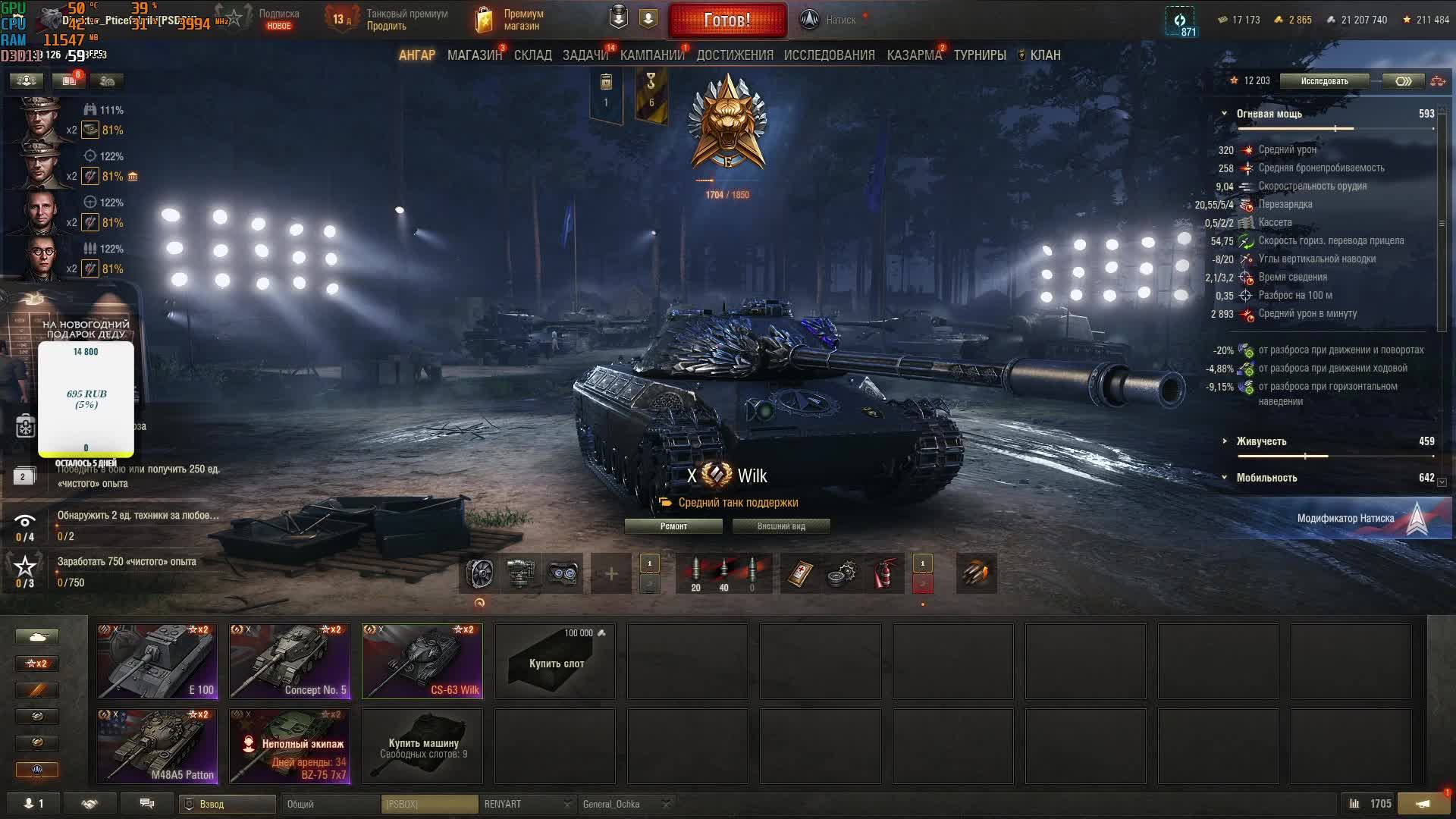 Мир танков. Натиск