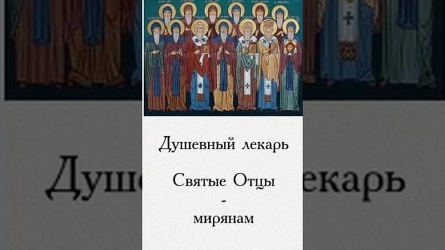 Душевный лекарь.ВНИМАНИЕ К СЕБЕ,3.mp4