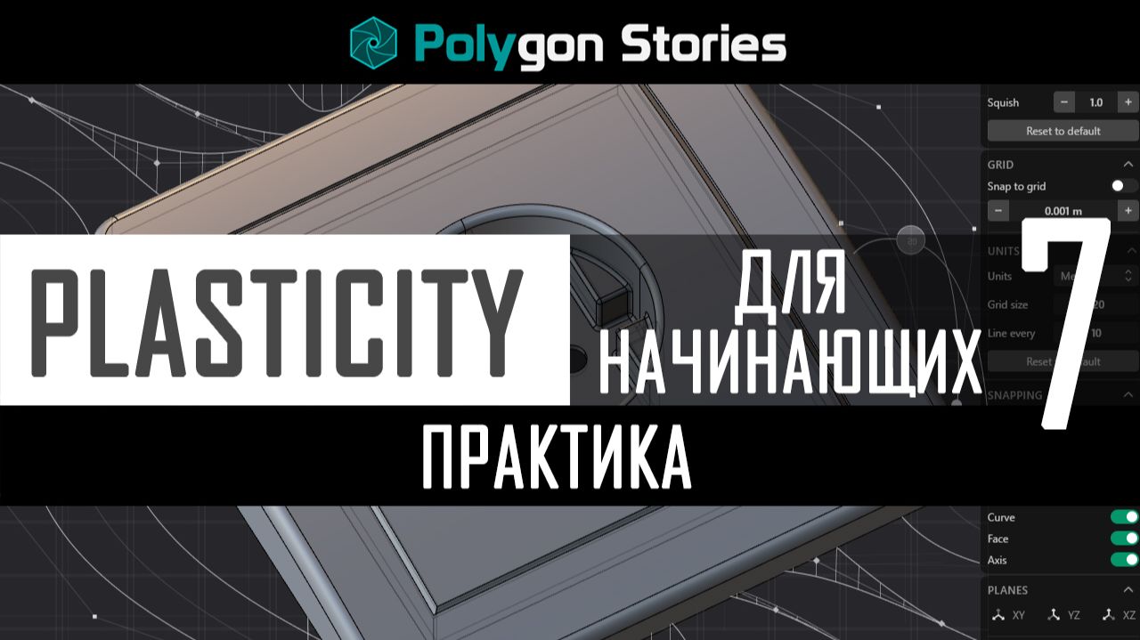 7. Практика. Бутылка