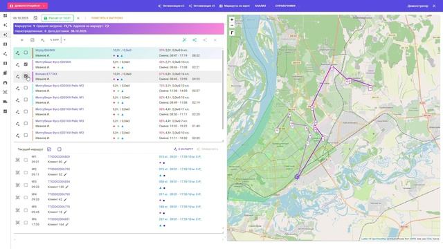 WondeRoute Расчет маршрутов с геозонами
