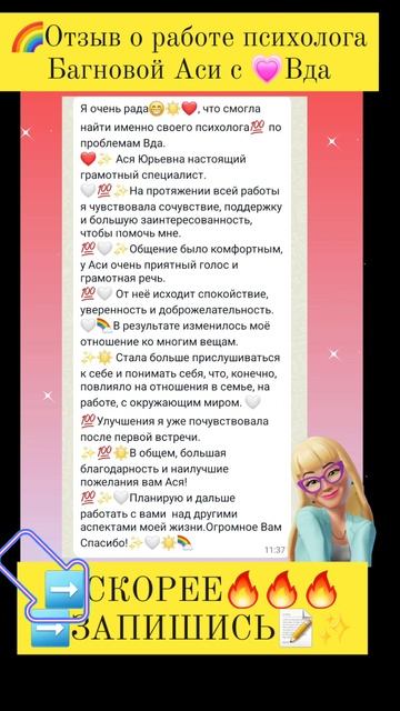 Вда (взрослые дети алкоголиков) психолог #вда ⭐️Яндексе набери➡️:Багнова Ася психолог