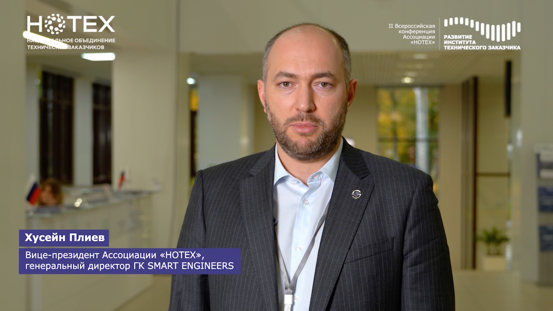 Как эволюционирует стройотрасль, в чем состоит ключевая роль технического заказчика в этом процессе?