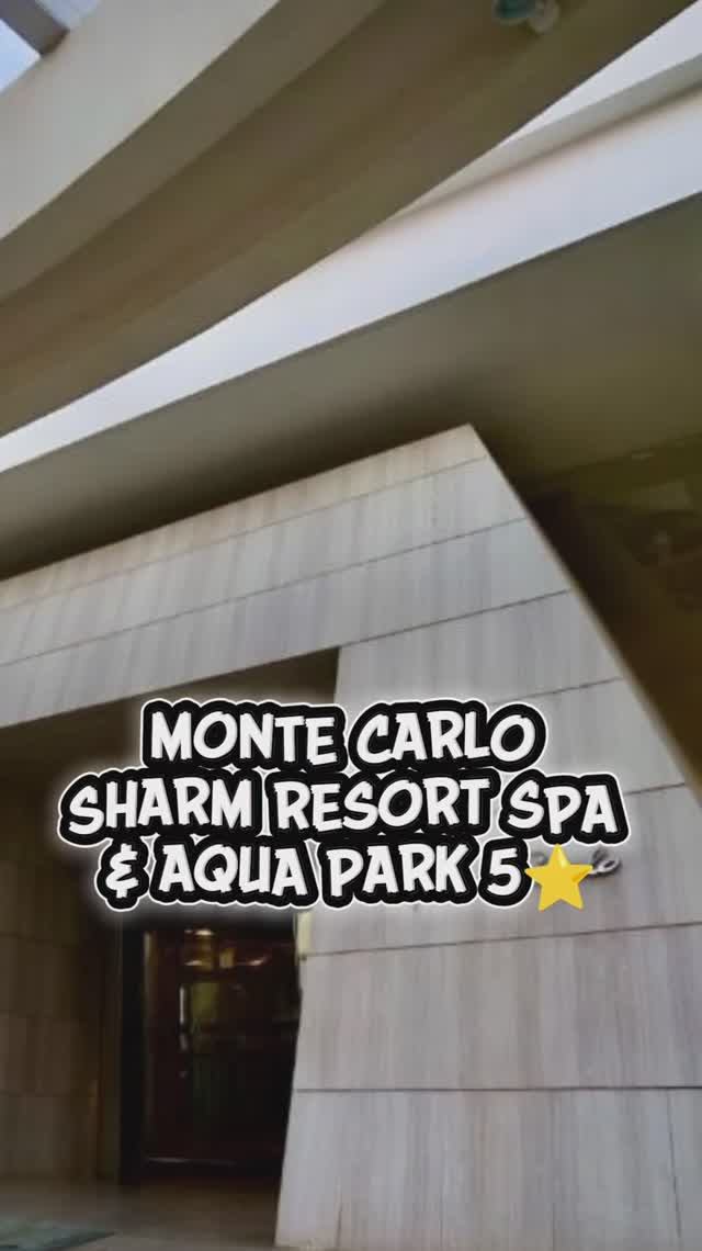 MONTE CARLO SHARM RESORT SPA & AQUA PARK 5⭐️
