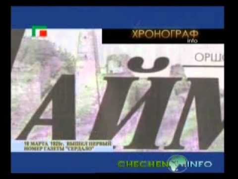 Хронограф март 2