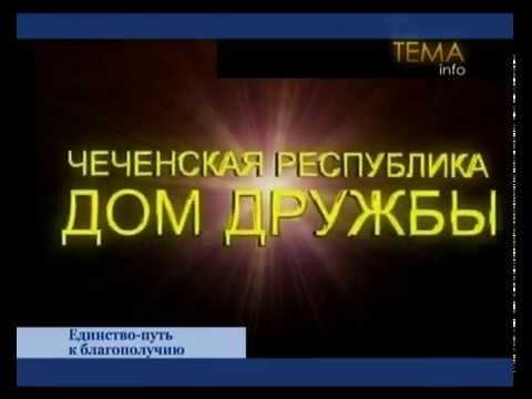 Единство  путь к благополучию  (ЧИ. Вып. 34)