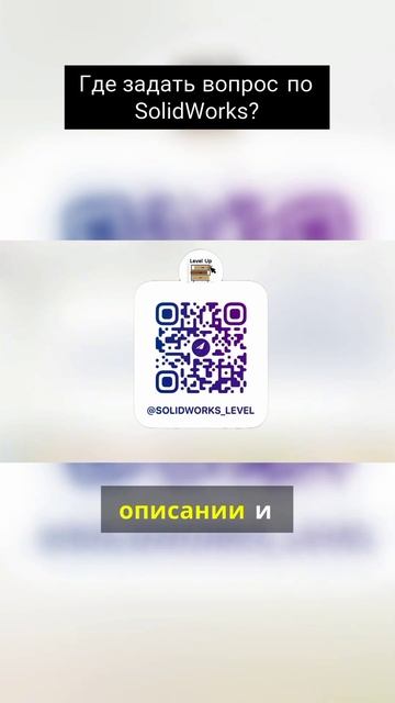 Где задать вопрос