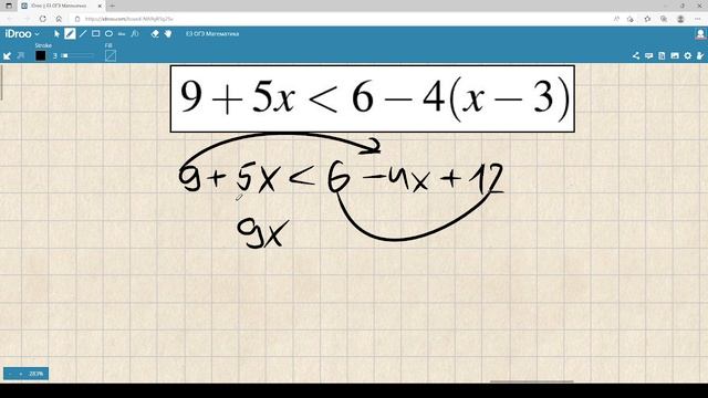 Линейное неравенство 314590
