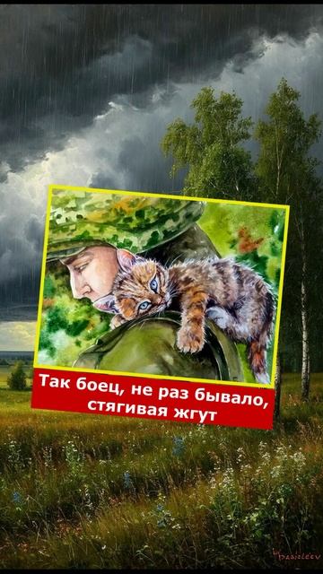 Сергей Тимошенко - Жди меня