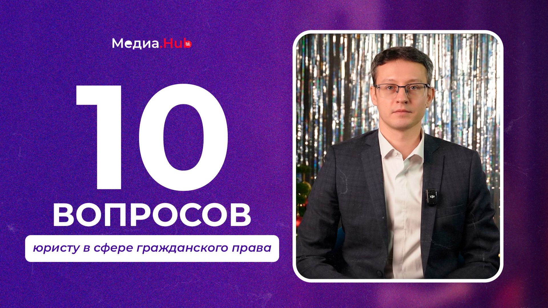 Нейросети, интеллектуальная собственность, договоры | 10 вопросов юристу в сфере гражданского права