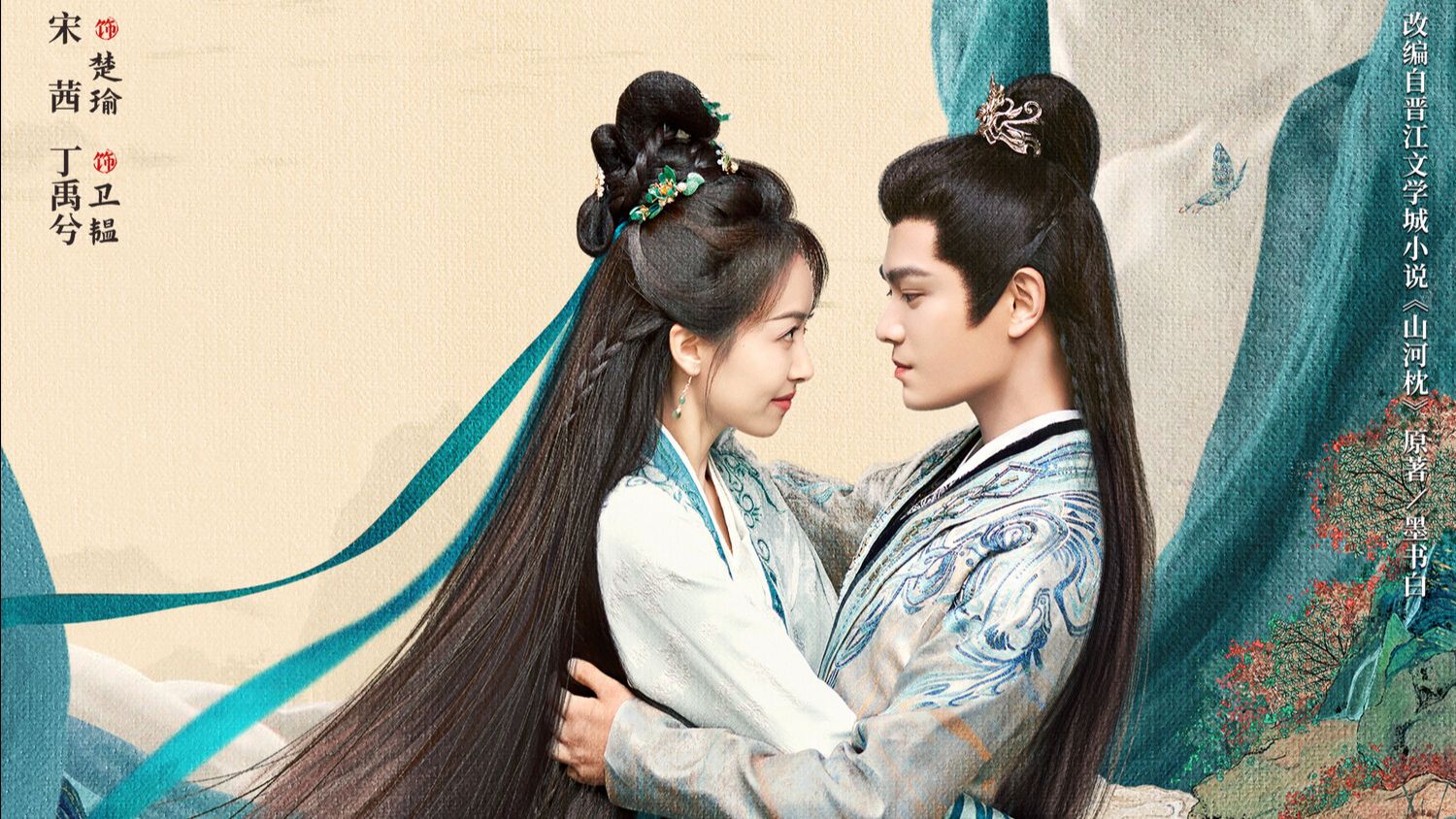 Сериал Битва за любовь – 1 сезон 14 серия / Fight for Love / Shan he zhen
