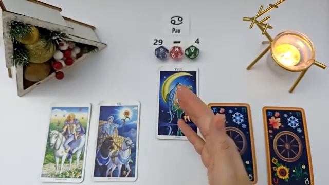 РАК 29-4 января 2026 таро гороскоп на неделю/ прогноз/ круглая колода таро,5 карт + совет