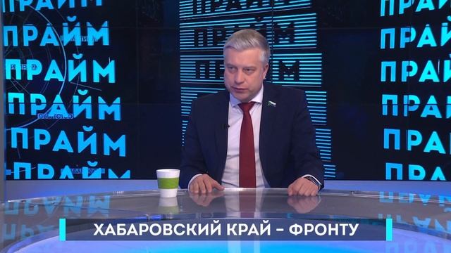 Хабаровский край – фронту