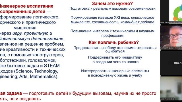 Рождение инженера: как воспитать инженера-исследователя.