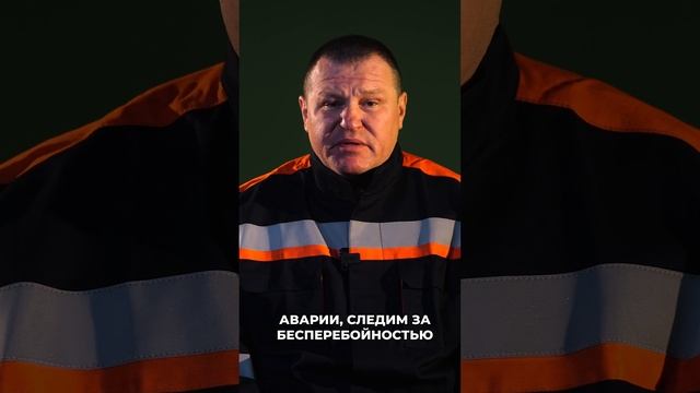 Я - часть страны. Электрик