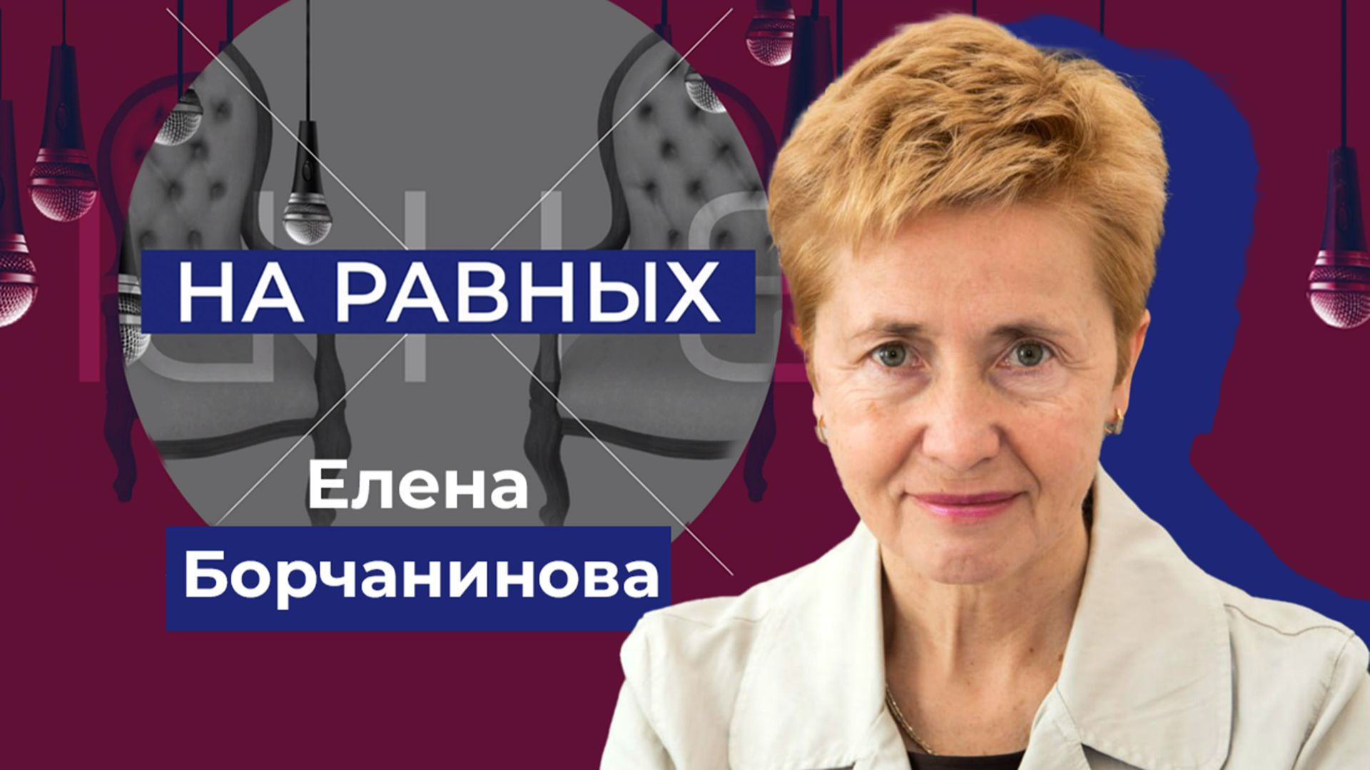 Перспективы развития сферы здравоохранения Херсонской области. "На равных"