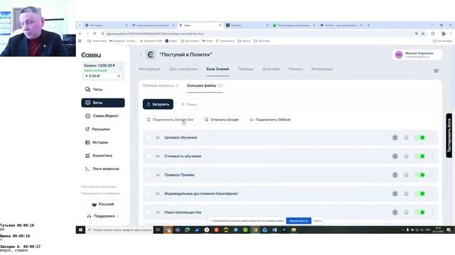 Онлайн-практикум по созданию AI-ботов для бизнес-процессов вуза с использованием платформы Savvy