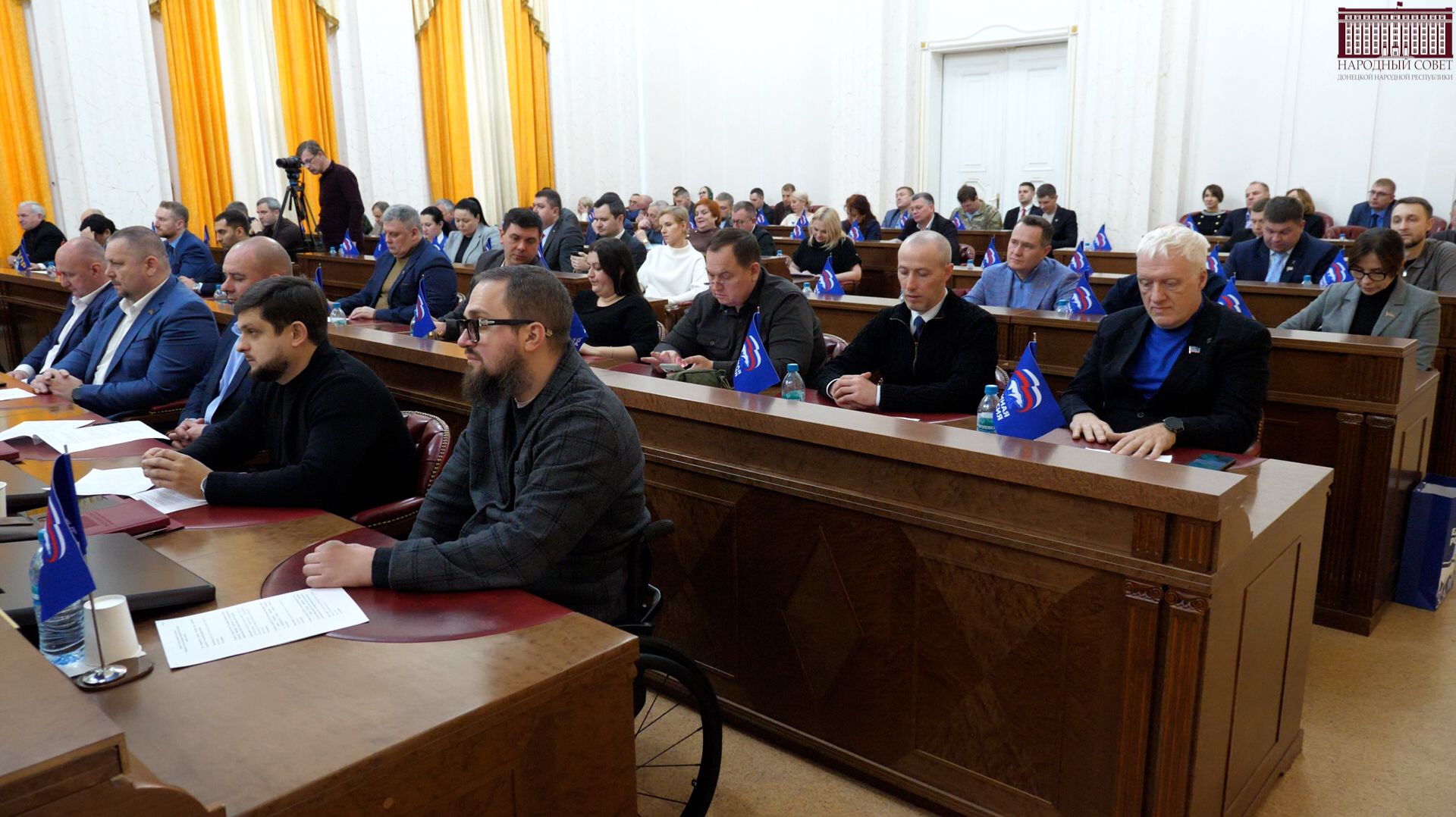 В Народном Совете подвели итоги пленарного заседания