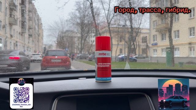 Очиститель кондиционера Часть 1 #авто #автомобили #топ #очистителькондиционера