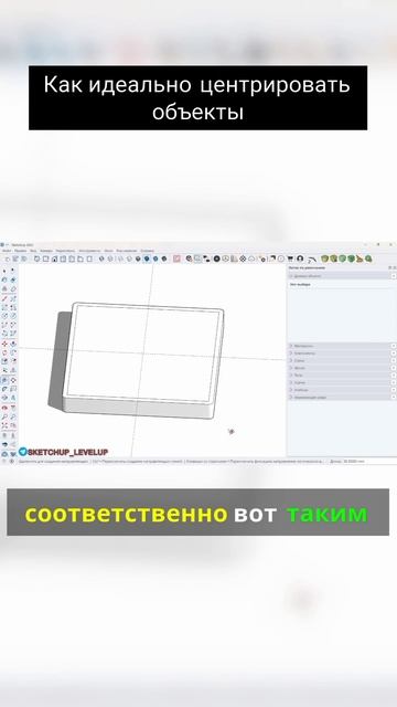 Как идеально центрировать объекты