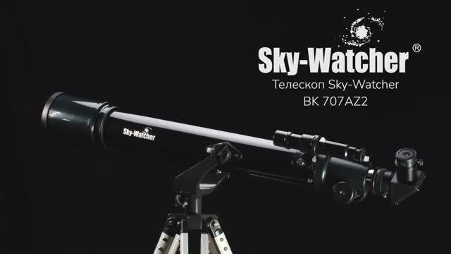 Телескоп Sky-Watcher BK 707AZ2 | Sky-Watcher – имиджевое видео