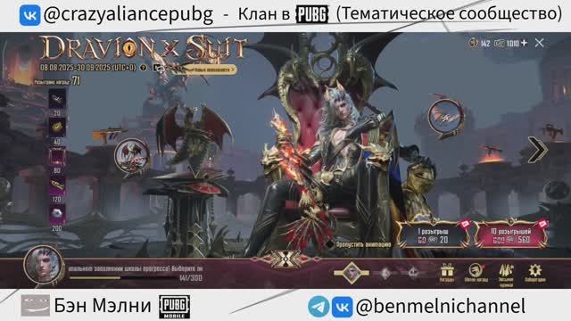 Меня раздраконило на полное открытие ящика с костюмом Хэ в PUBG Mobile!