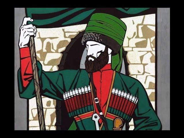 Асланбек Тугузов. Поэма "Шейх Мансур" (аудиверсия). Часть 2- я