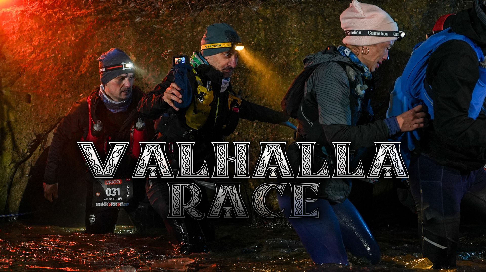 Valhalla Race 2025