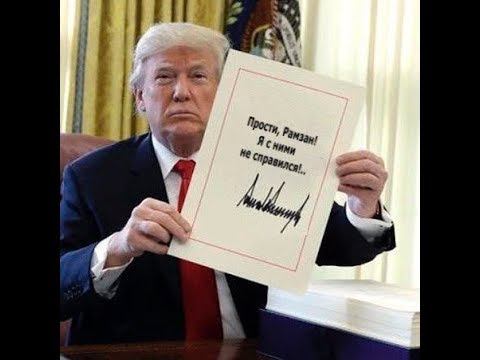 М  Хучиев попал в черный список США (Реплика по поводу)