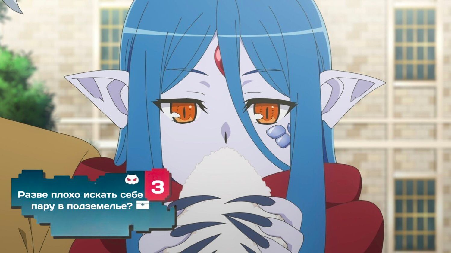 Разве плохо искать себе пару в подземелье? — 3 сезон 2 серия