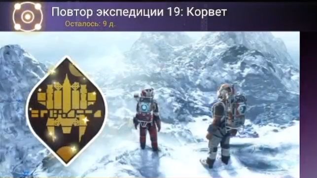 No Man's Sky : Повтор экспедиции №19 : Фаза 2 (Прохождение)