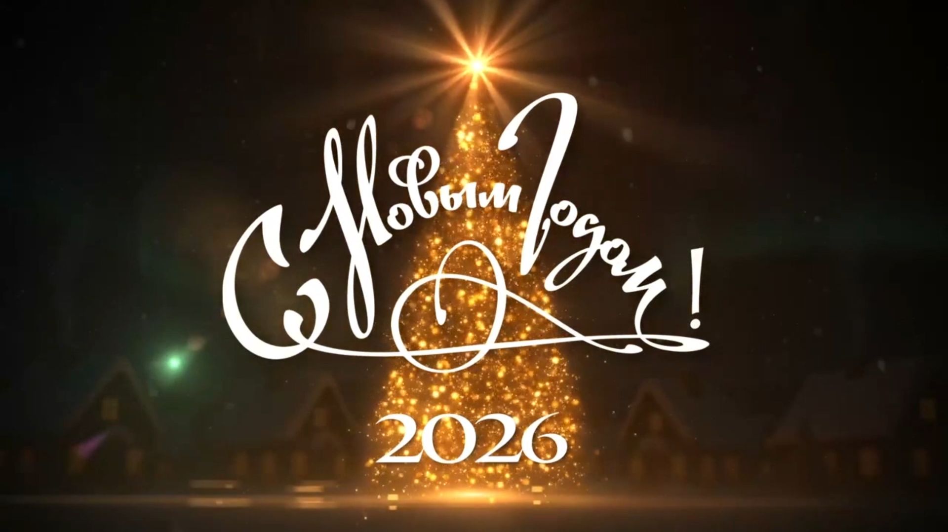 SDCP - С новым годом!!!