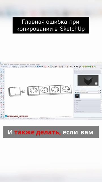 Главная ошибка при копировании