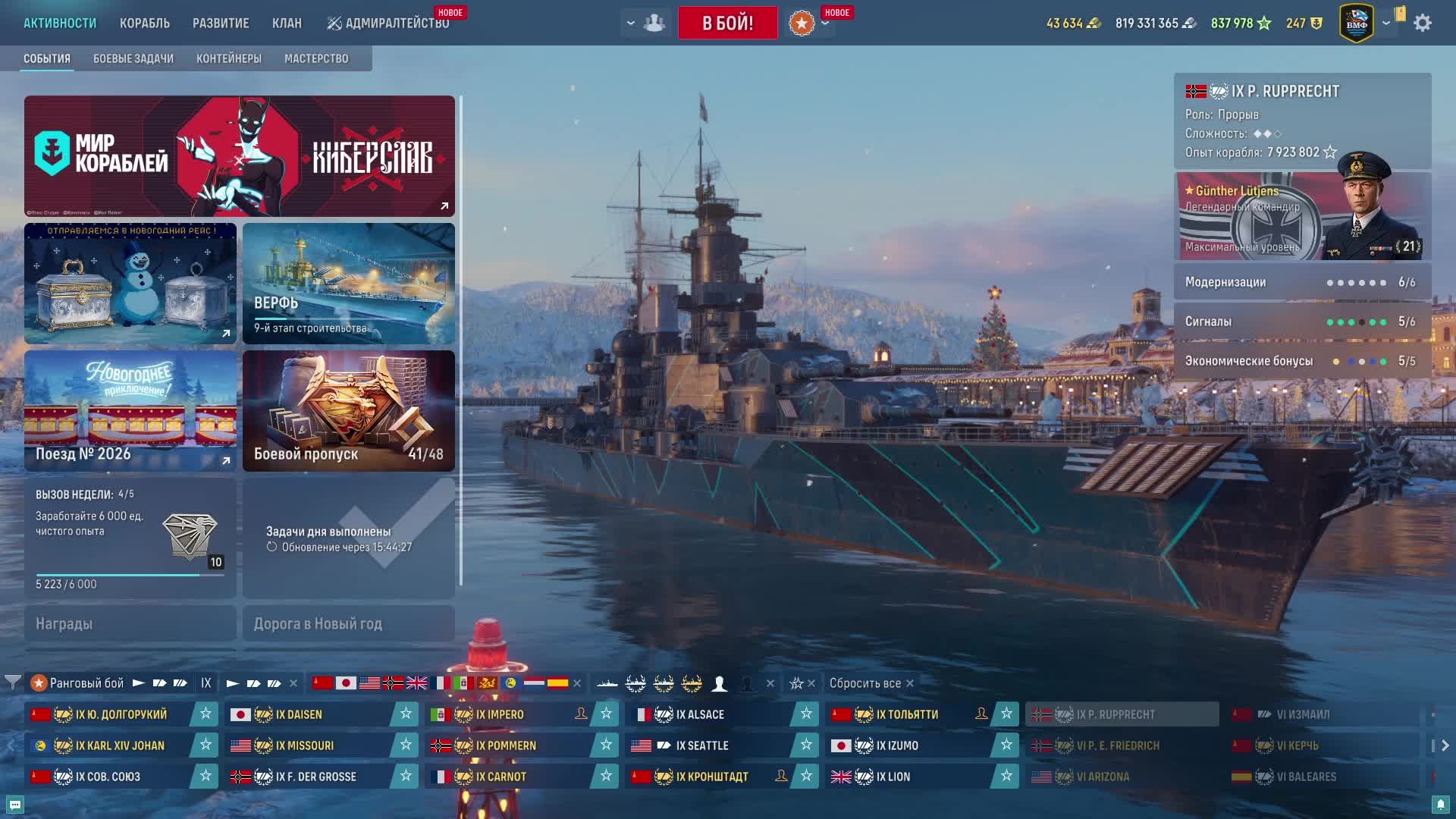 Ранги-22 сезон