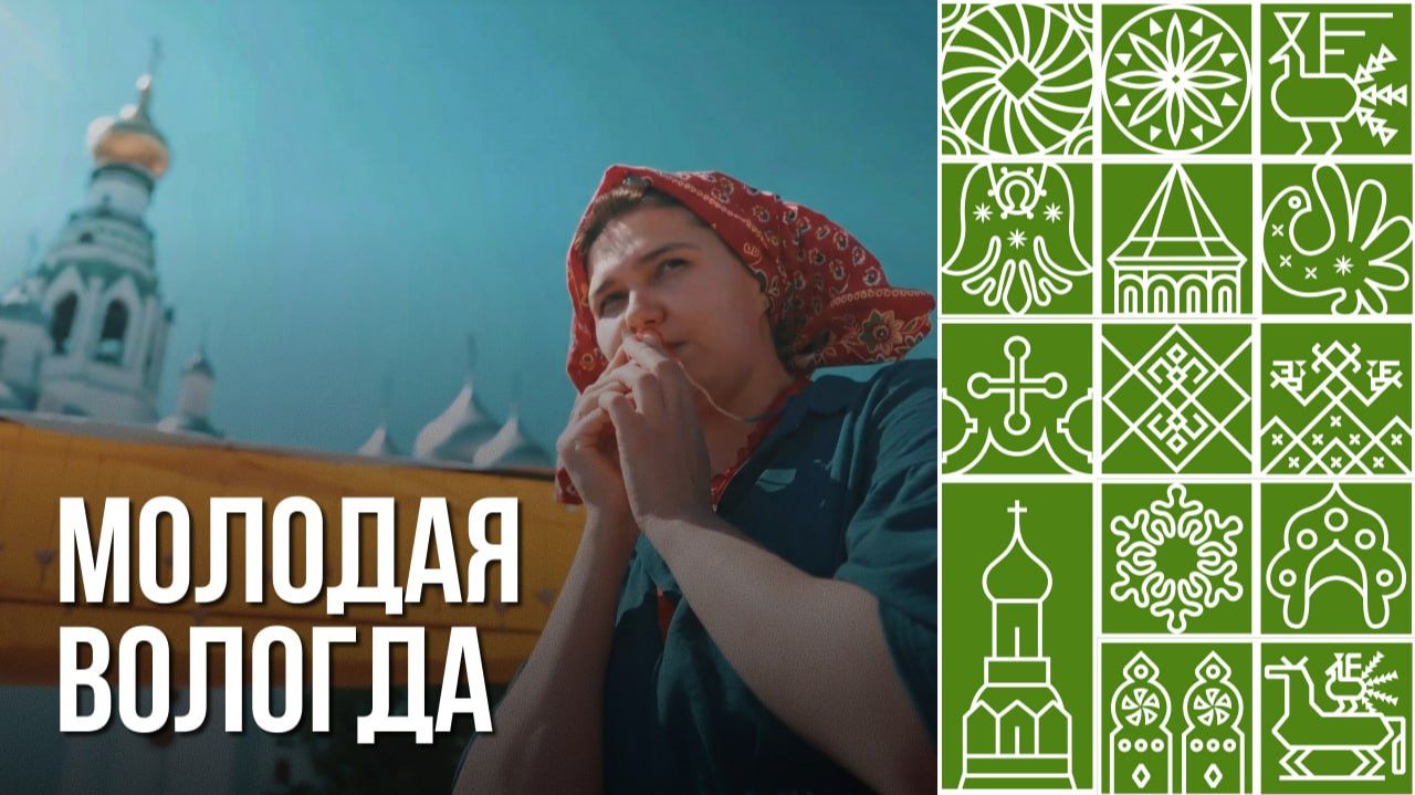 Вологда приняла участие в конкурсе за статус Молодёжной столицы России 2026 года.