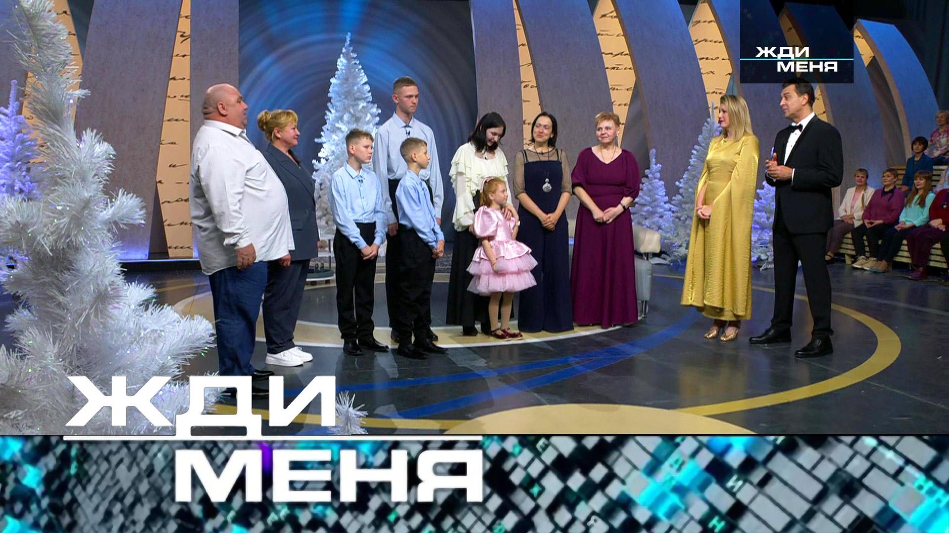 «Жди меня». Новогодний выпуск (26 декабря 2025 года)