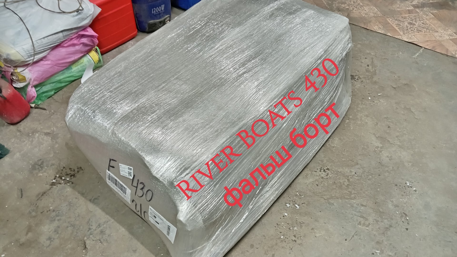 River Boats 430 фальш борт (распаковка, обзор)