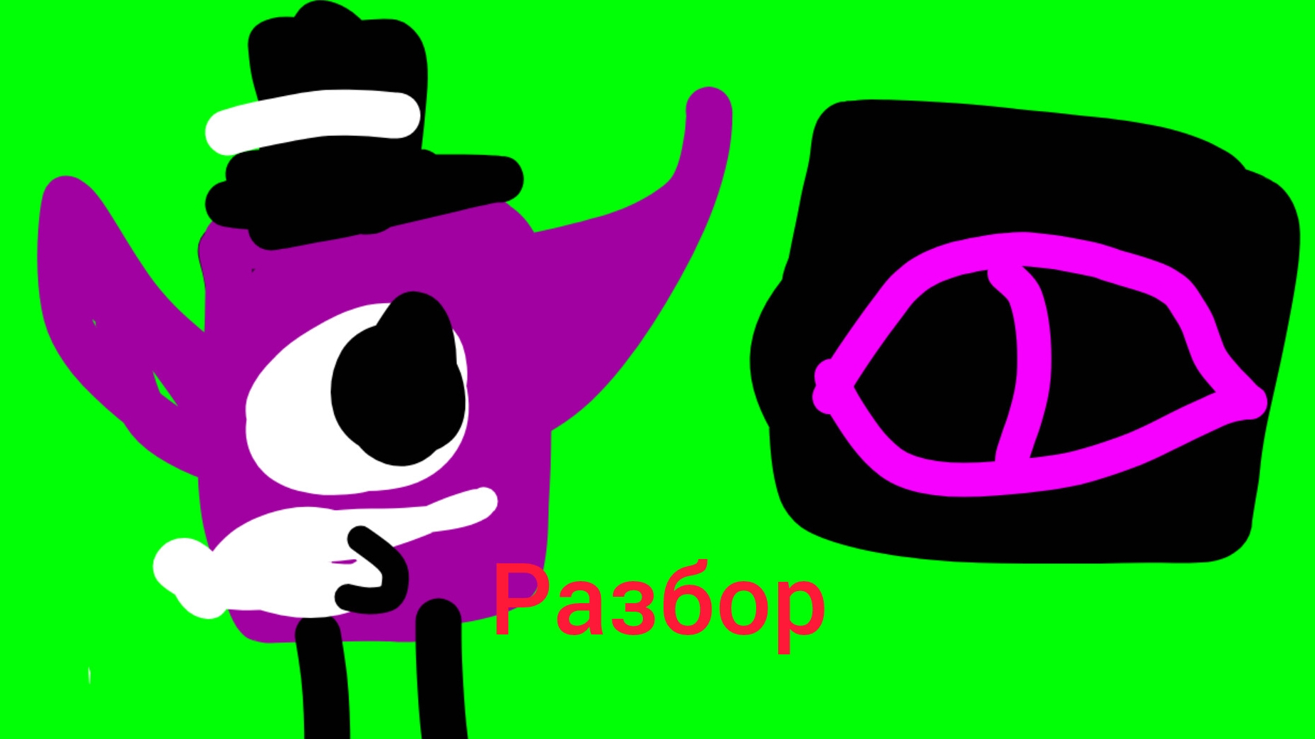 разбор на Daniil cameraman