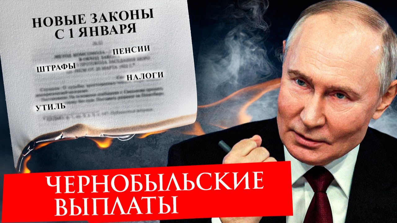 Чернобыльские Выплаты как будут выплачиваться, размер выплат