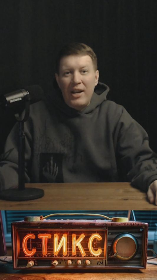 Радио - Стикс FM - 5