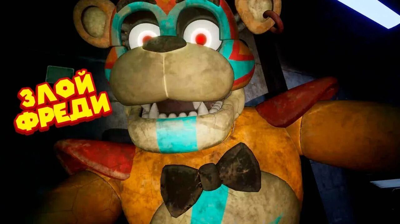 ШОК!FNAF SECURITY BREACH!#4