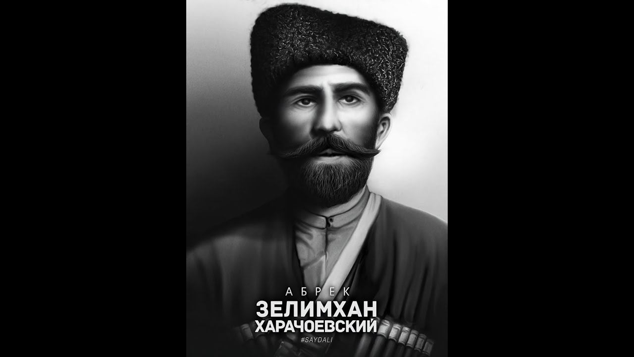 Д  Аласханов Зеламхех  илли