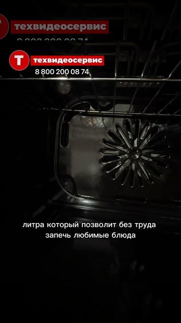 Духовой шкаф Oasis D-MBD