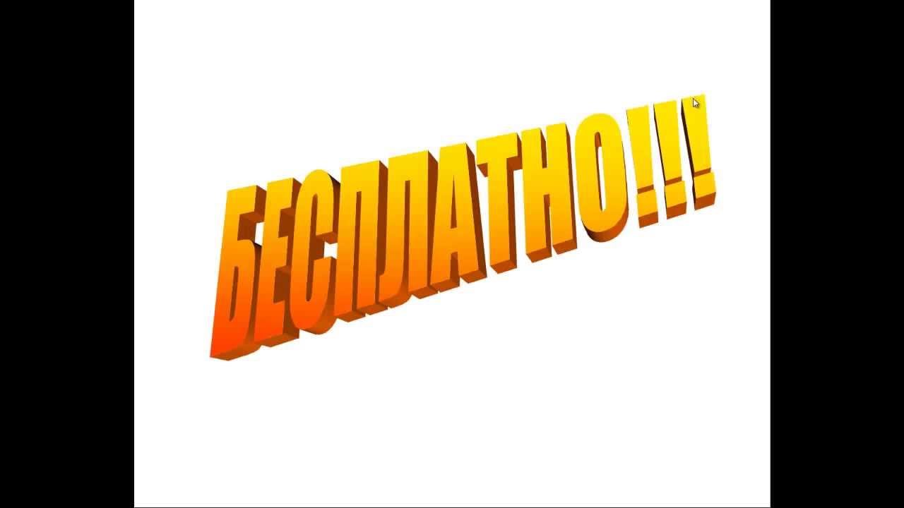 Раскрутка в YouTube. Секреты быстрой раскрутки в YouTube. Урок 1