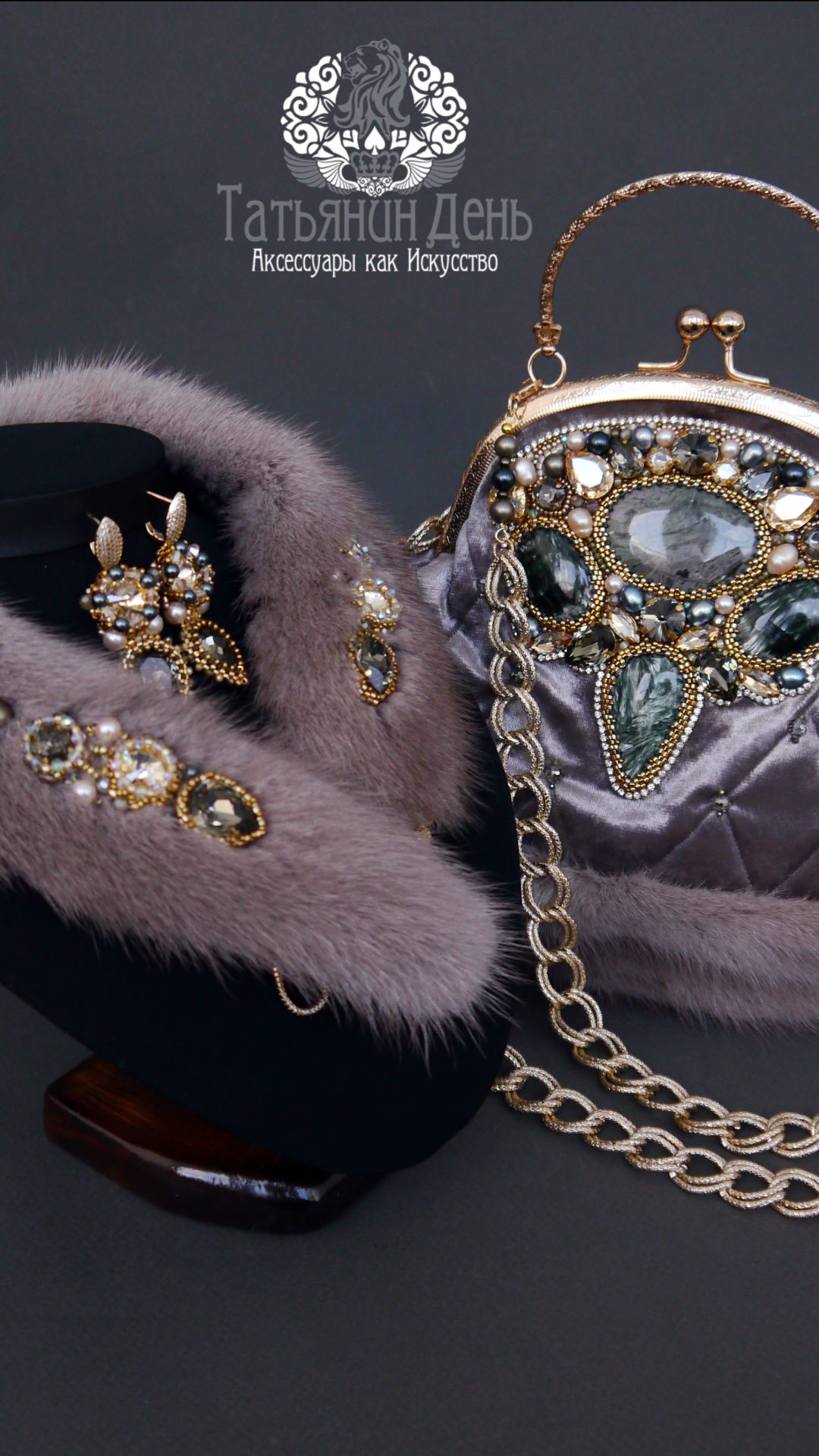 Комплект украшений с мехом норки.