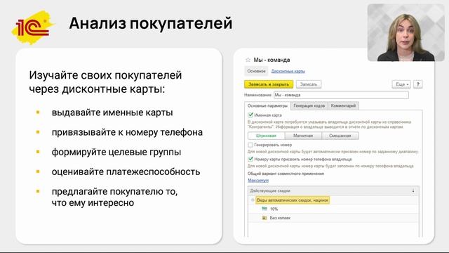 Анализ продаж и стимулирование повторных покупок