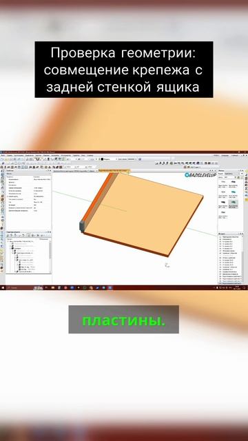 Проверка геометрии